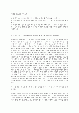 디앤오 정보보안 자기소개서-1페이지
