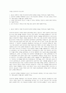 디앤오 조경시공 자기소개서-1페이지