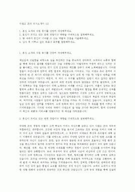 디앤오 조리 자기소개서 (2)-1페이지