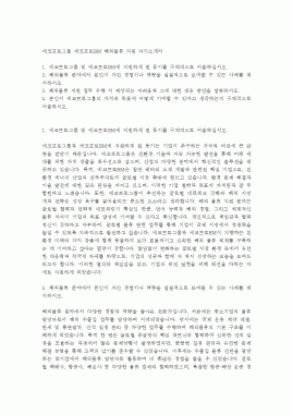에코프로그룹 에코프로BM 해외물류 지원 자기소개서-1페이지