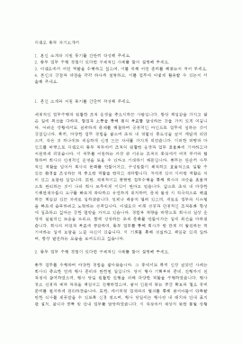 디앤오 총무 자기소개서-1페이지