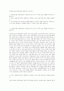 에코프로그룹 에코프로HN 개발기획 자기소개서-1페이지