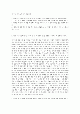 이머니_ 자기소개서-1페이지