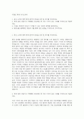 디앤오 회계 자기소개서-1페이지