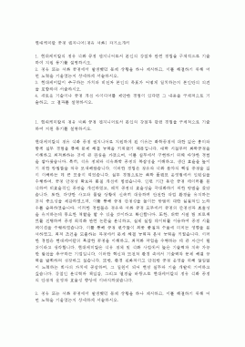 현대케미칼 공정 엔지니어(정유 석화) 자기소개서-1페이지