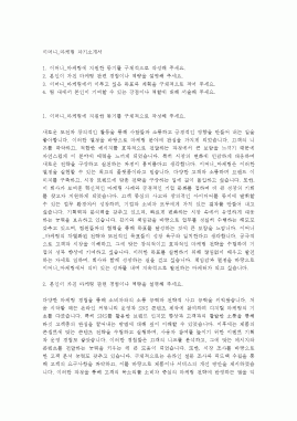 이머니_마케팅 자기소개서-1페이지