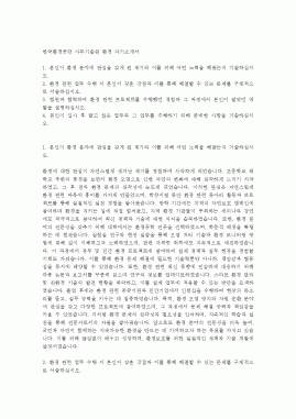 한국환경공단 사무기술원 환경 자기소개서-1페이지