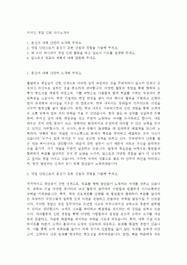 이미인 영업 인턴 자기소개서-1페이지