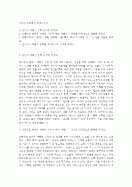 이미인 유통영업 자기소개서-1페이지