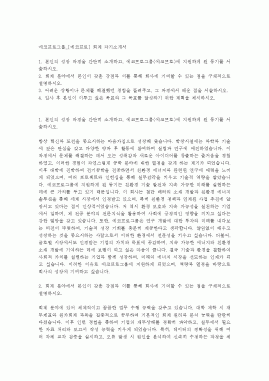 에코프로그룹_[에코프로] 회계 자기소개서-1페이지