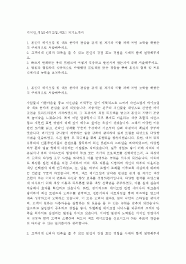 이미인_영업(메이크업,색조) 자기소개서-1페이지