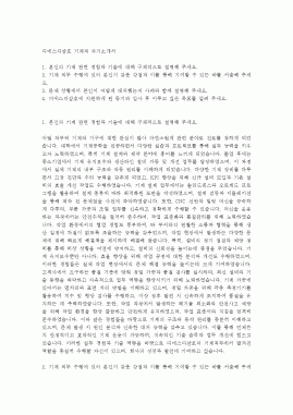 디에스디삼호 기계직 자기소개서-1페이지