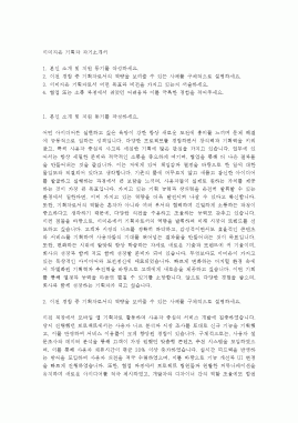 이미지온 기획자 자기소개서-1페이지