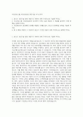 에코프로그룹_에코프로HN_생산기술 자기소개서-1페이지