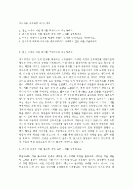 이미지온 제작파트 자기소개서-1페이지