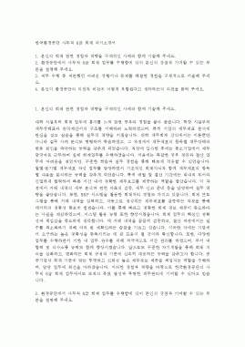 한국환경공단 사무직 8급 회계 자기소개서-1페이지
