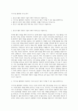 이미지온 촬영팀 자기소개서-1페이지