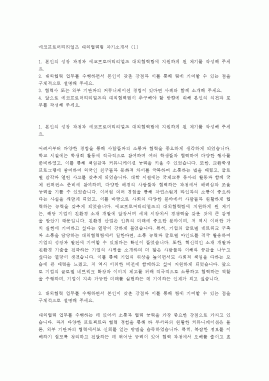 에코프로머티리얼즈 대외협력팀 자기소개서 (1)-1페이지