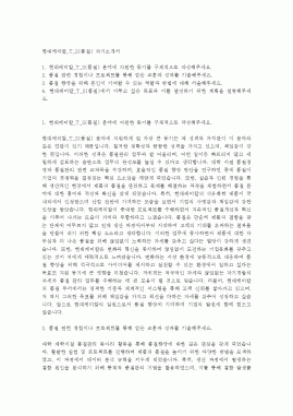 현대케미칼_T_S(품질) 자기소개서-1페이지