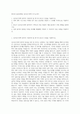 중앙대 일반대학원 전자전기공학 자기소개서-1페이지