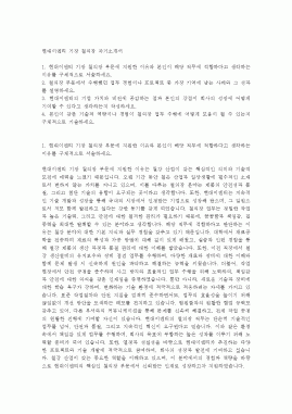현대이엔티 기장 철의장 자기소개서-1페이지