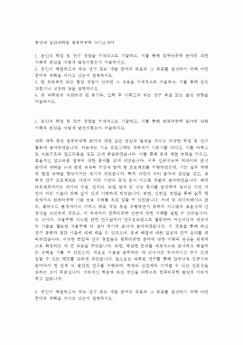중앙대 일반대학원 컴퓨터공학 자기소개서-1페이지