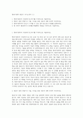현대이엔티 변압기 자기소개서 (1)-1페이지
