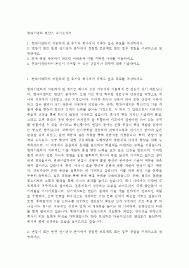 현대이엔티 변압기 자기소개서-1페이지