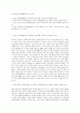 장안대학교 행정법률학과 자기소개서-1페이지