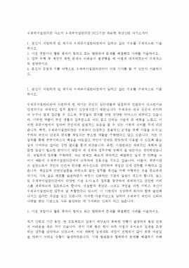 우체국시설관리단 자소서 NCS기반 채용형 청년인턴 자기소개서-1페이지