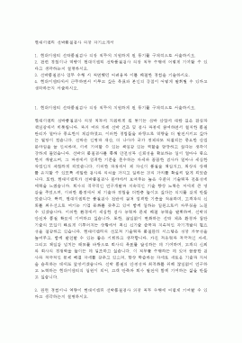 현대이엔티 선박품질검사 의장 자기소개서-1페이지