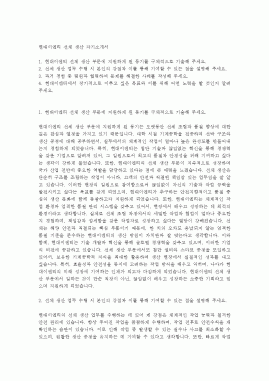 현대이엔티 선체 생산 자기소개서-1페이지