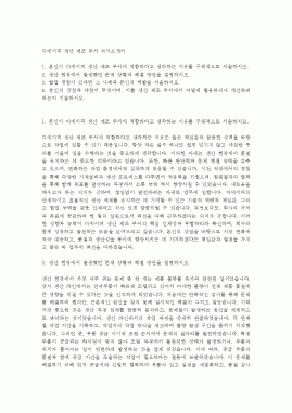 디에이피 생산 제조 부서 자기소개서-1페이지