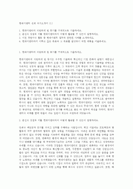 현대이엔티 선체 자기소개서 (1)-1페이지