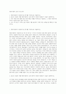 현대이엔티 선체 자기소개서-1페이지