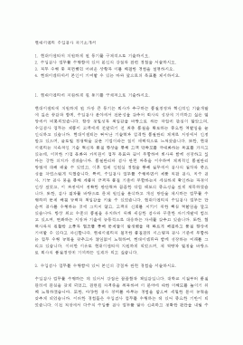 현대이엔티 수입검사 자기소개서-1페이지