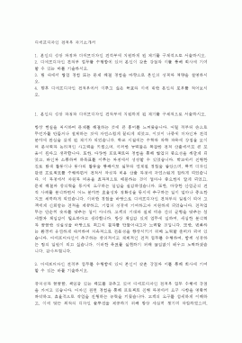 디에프디자인 견적부 자기소개서-1페이지