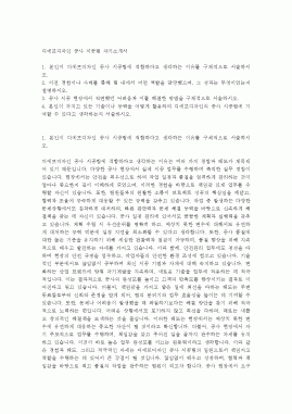 디에프디자인 공사 시공팀 자기소개서-1페이지