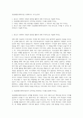 장암종합사회복지관 사회복지사 자기소개서-1페이지