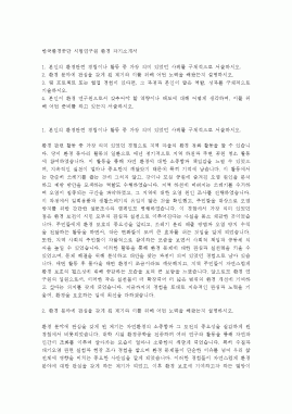 한국환경공단 시험연구원 환경 자기소개서-1페이지