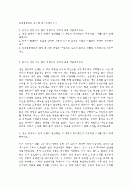 디엔솔루션즈 생산직 자기소개서 (1)-1페이지