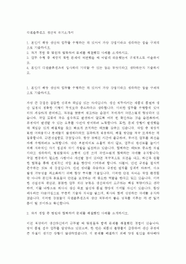 디엔솔루션즈 생산직 자기소개서-1페이지