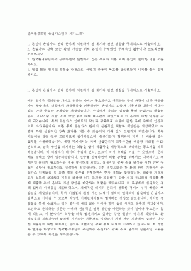 한국환경공단 온실가스관리 자기소개서-1페이지