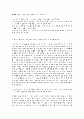 한국환경공단 온실가스관리 전문인력 자기소개서 (2)-1페이지