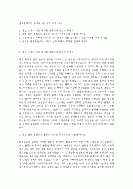 한국환경공단 운영직 8급 수도 자기소개서-1페이지