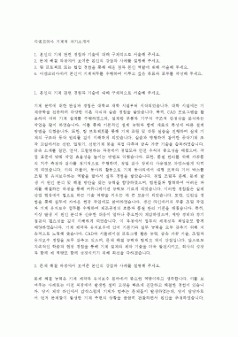 디엔코리아 기계직 자기소개서-1페이지