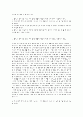 디엔텍 경영지원 구매 자기소개서-1페이지
