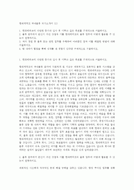현대케피코 국내물류 자기소개서 (2)-1페이지