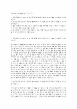 현대케피코 국내물류 자기소개서 (3)-1페이지
