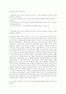 현대이엔티 회전기 자기소개서-1페이지